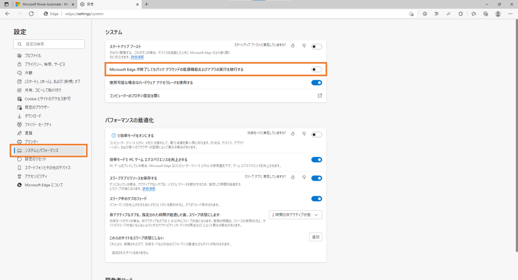 PowerAutomateDesktopブラウザ拡張機能の設定方法