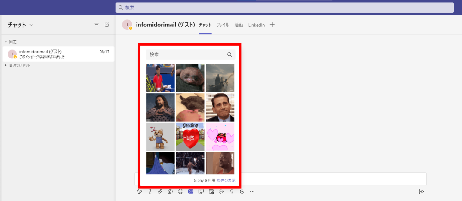 【Teams】チャットの作成方法やその際に便利な機能をご紹介
