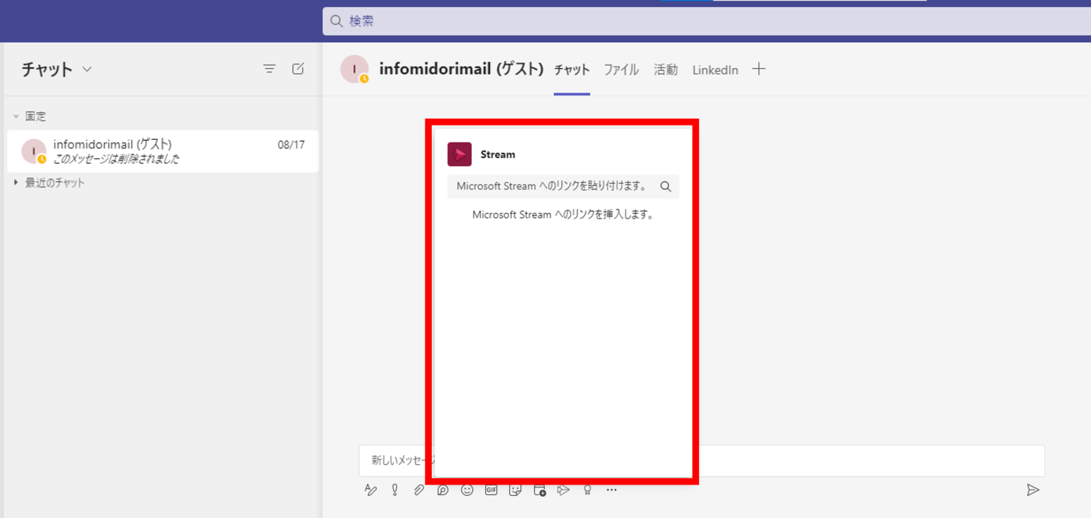 【Teams】チャットの作成方法やその際に便利な機能をご紹介