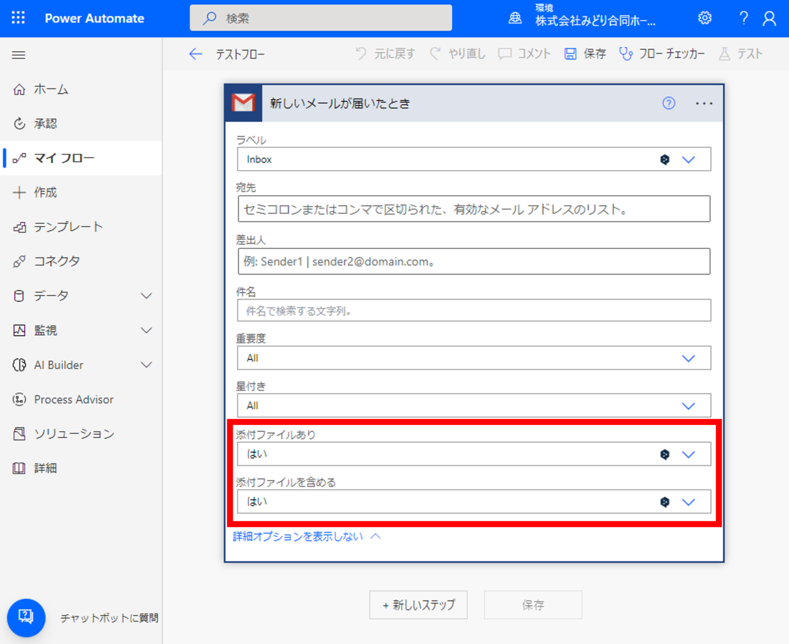 Power Automateで添付ファイルを自動保存！フロー作成法と活用例