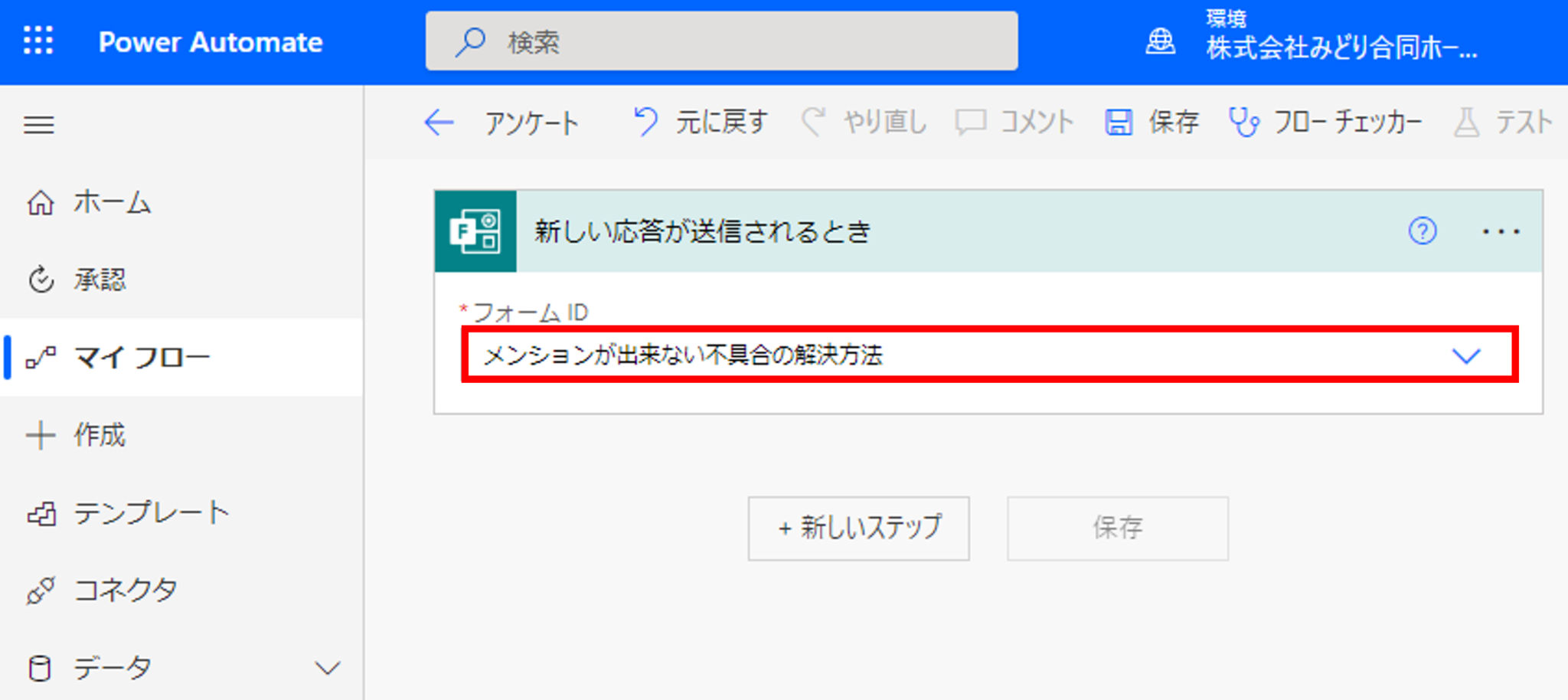 【PowerAutomate活用事例】Formsの結果を自動グラフ化