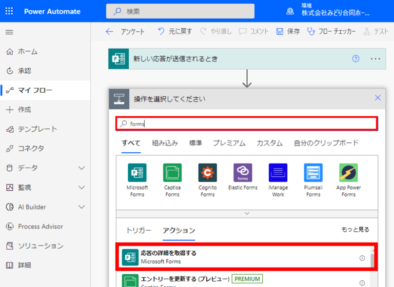 【PowerAutomate活用事例】Formsの結果を自動グラフ化