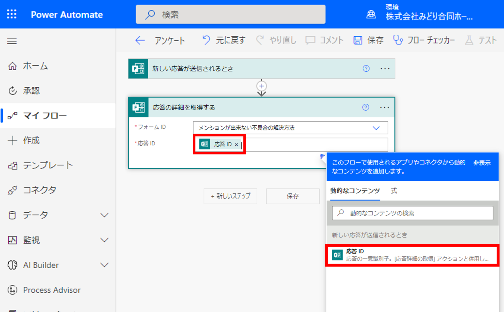 【PowerAutomate活用事例】Formsの結果を自動グラフ化