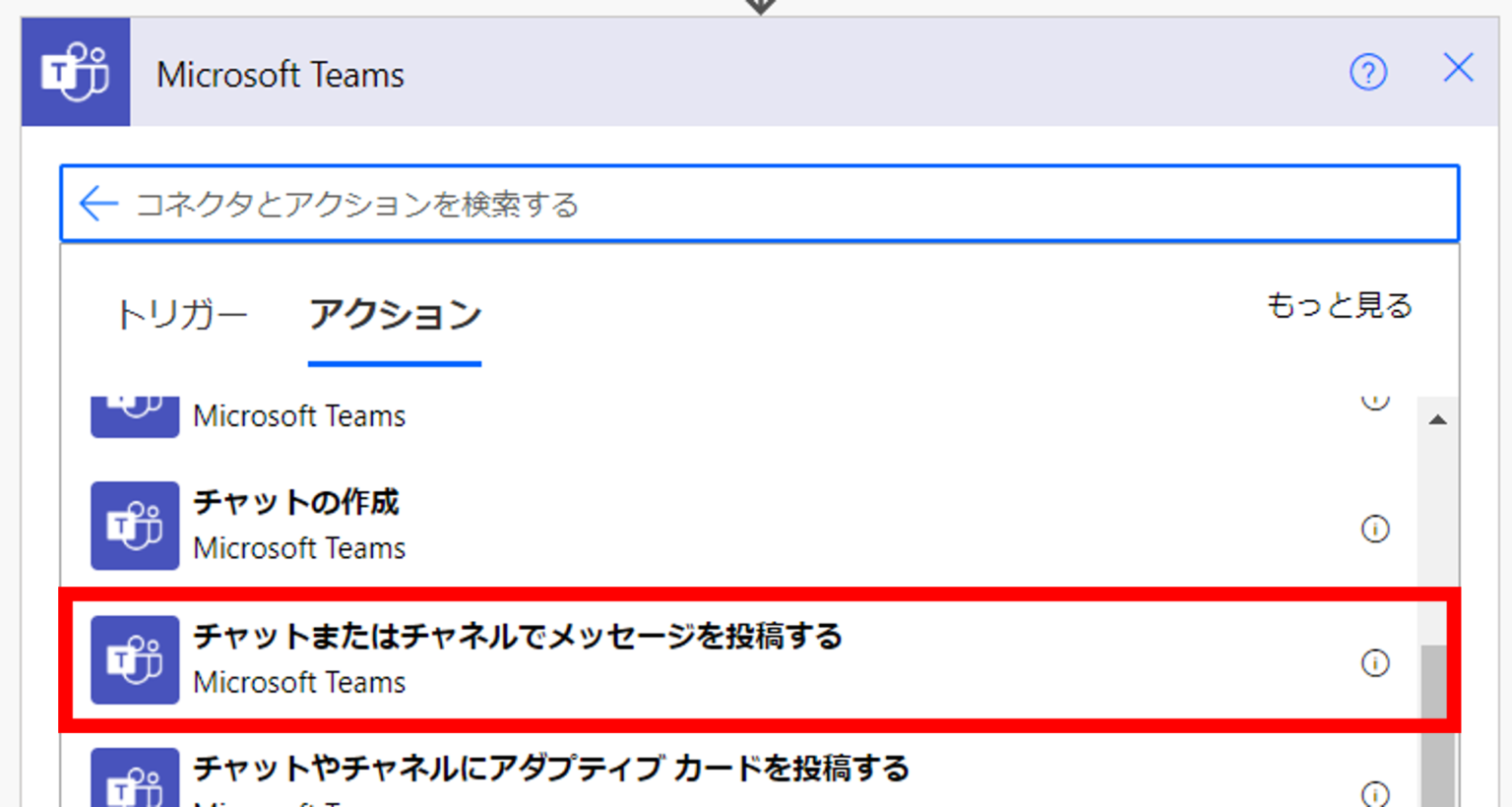 【PowerAutomate】Teamsメンションをしてメッセージ投稿する方法