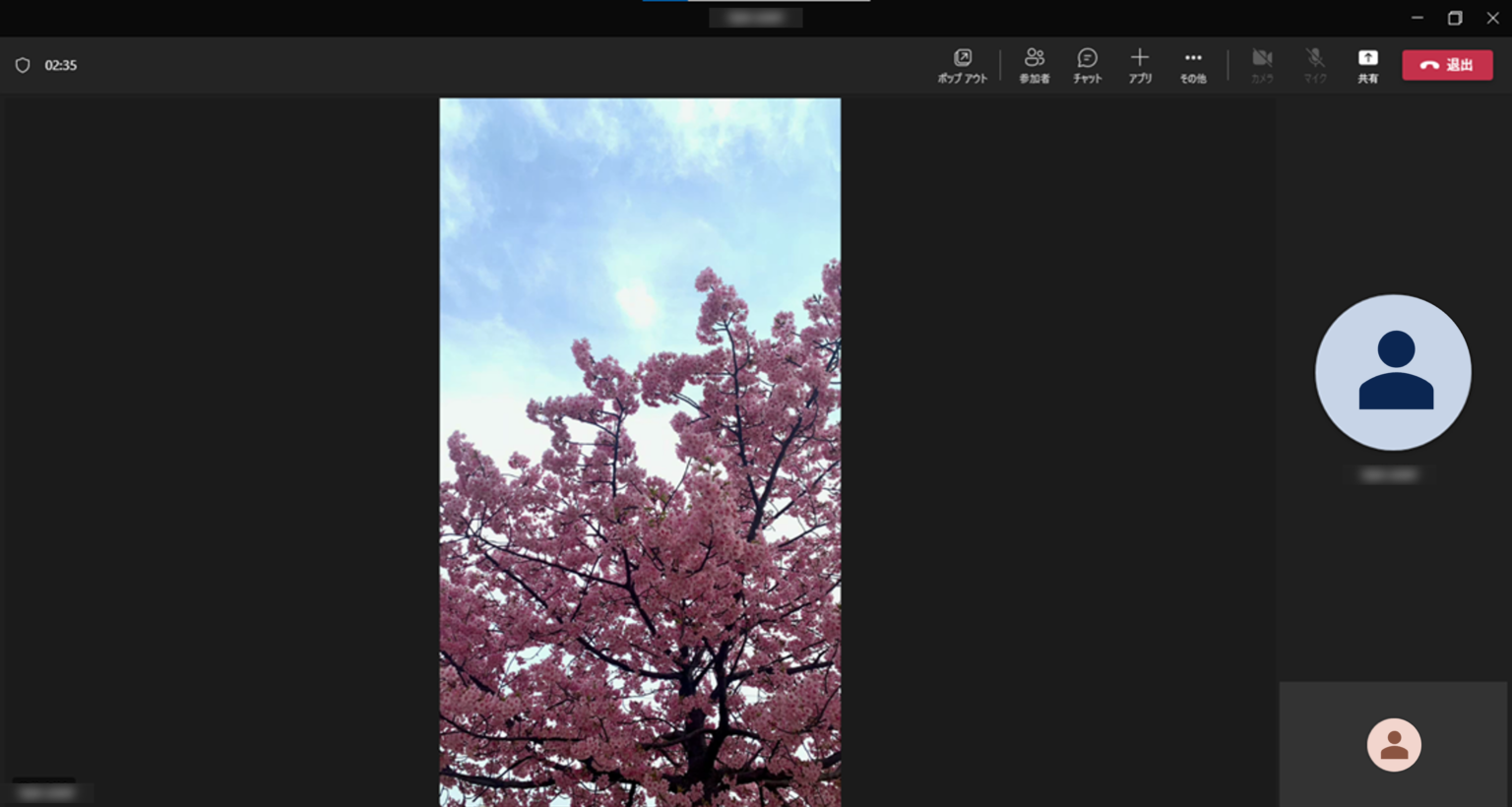 Teams iPhone iPadで画面共有する方法