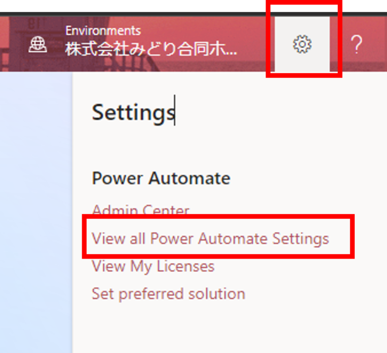 PowerAutomate管理画面の英語表記を日本語に戻す方法