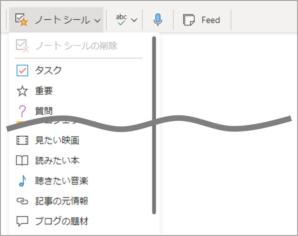 デジタルノートOneNoteの基本と活用法