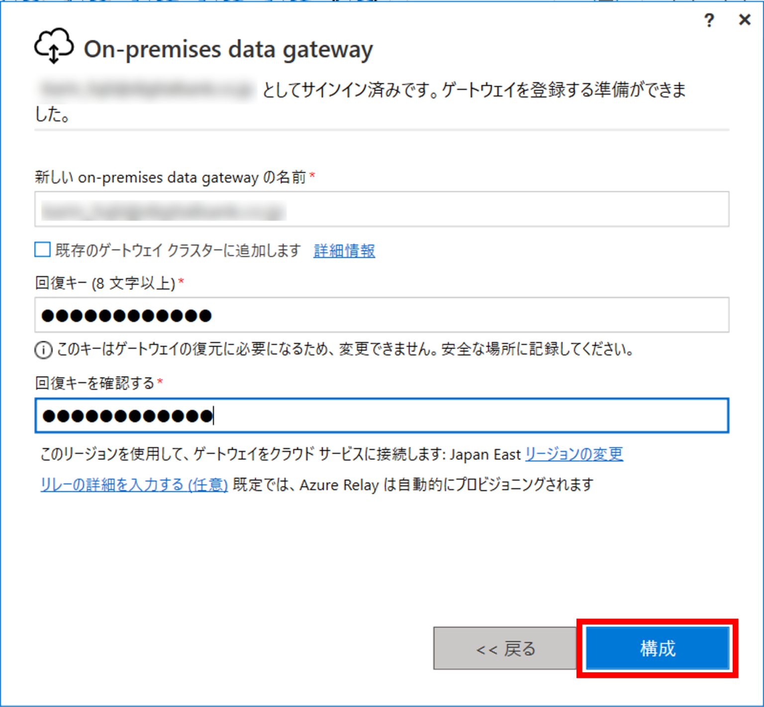 Power Automate オンプレミスデータゲートウェイの設定方法