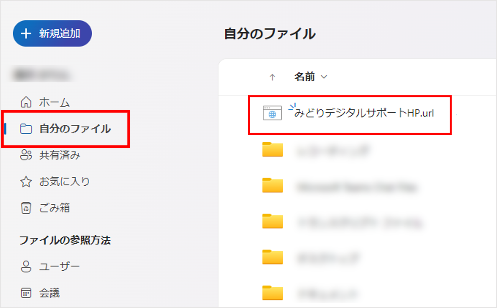 ブラウザー上のOneDriveでファイル保存とリンク共有方法