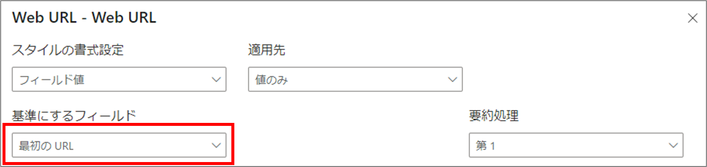 【PowerBI】テーブルやマトリックスでURLを埋め込む方法
